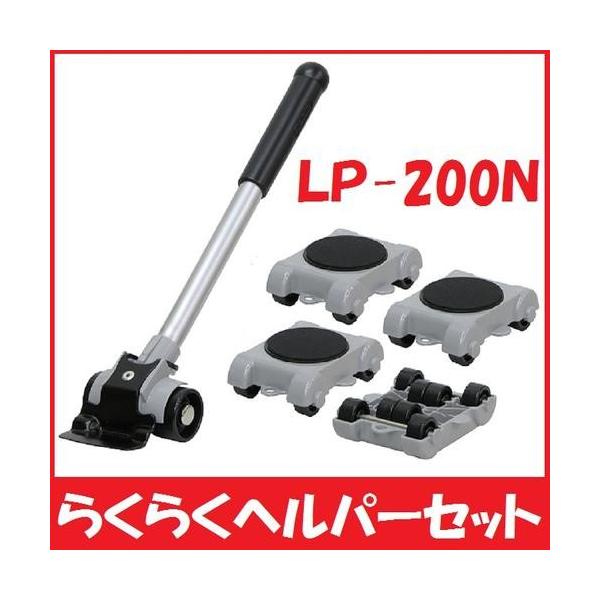 移動は最大300ｋｇ重い家具などをらくらく移動!！てこの原理を利用し、女性でも安心して使用できます。●商品サイズ（cm）［リフター］幅約7×奥行約31.5×高さ約6.8［台車］幅約8.1×奥行約10.2×高さ約2.6●商品重量［リフター］7...