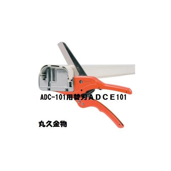 本体エアコンダクトカッタADC-101こちら
