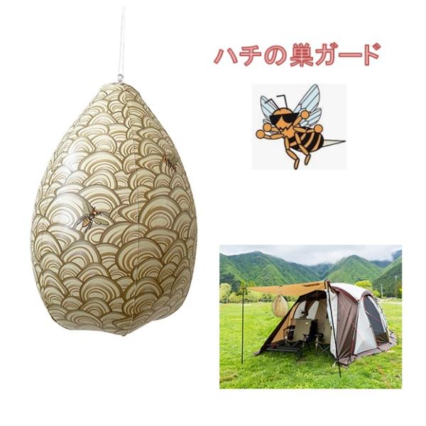 軽量で取付が簡単です。家の軒下に・タケノコ・キノコとりで入る山に・空家の樹木周りに最適です。リアルな見た目の、スズメ鉢の巣でハチの巣を作られるのを防止します。幅210 ×高さ290 ×奥行き210mm重量35ｇ