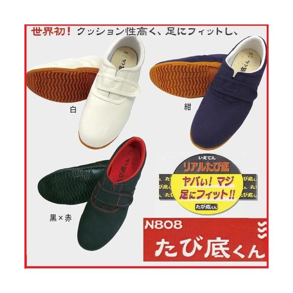 ポイント              一度履いたらやめられない『足袋のような柔らかい靴底』      『足に吸い付くようなフィット感』