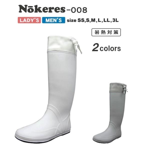 ★農家さんの声から生まれた暑熱対策長靴登場★クールホワイト、クールグレーの２色展開！《暑熱対策》　カラーでの内部温度差を検証。　濃色製品と比べ長靴内部の温度差が約８℃低く、 　高温になりにくい長靴。《カバー付（サイド紐）》　泥、埃の侵入を防...