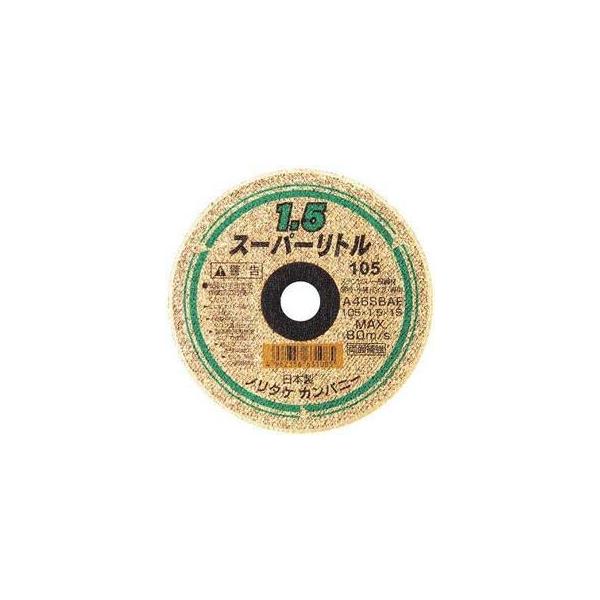 ●「スーパーリトル」の薄型タイプが登場！厚さ1.5ｍｍタイプがシリーズに加わりました。ご好評をいただいている「セイフティカットワン」と同等の寿命・切れ味・安全性をお届けします。特徴・小径パイプ材に優れた寿命を発揮します。・丸棒切断にも対応し...