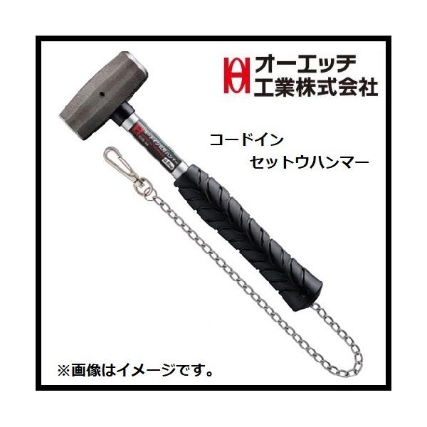 ●落下防止コードをグリップに内蔵しているので、ホルダーに引っかからずに収納できます。●熱処理済クロモリパイプ柄を使用していますので、過酷な作業に適しています。●足場作業、石・ コンクリートなどのハツリ作業に。●アンカーの打ち込み、その他解体...