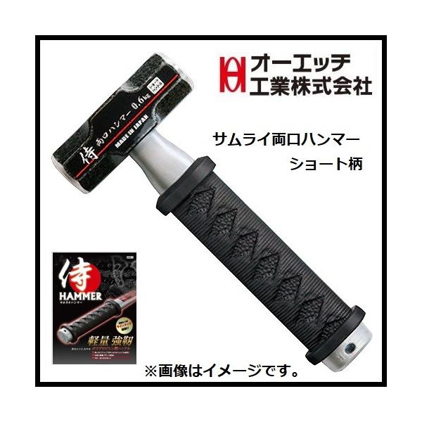 日本刀をイメージした樹脂グリップとPP柄の2重成形ハンドルは軽くて強靭、スベリを防ぎ、打撃時の衝撃も大幅に軽減します。石工作業、土木作業、鉄工作業。■特徴・PP柄+樹脂グリップの2重成形ハンドルは軽くて強靭です。・柄のガタツキもなくスベリを...