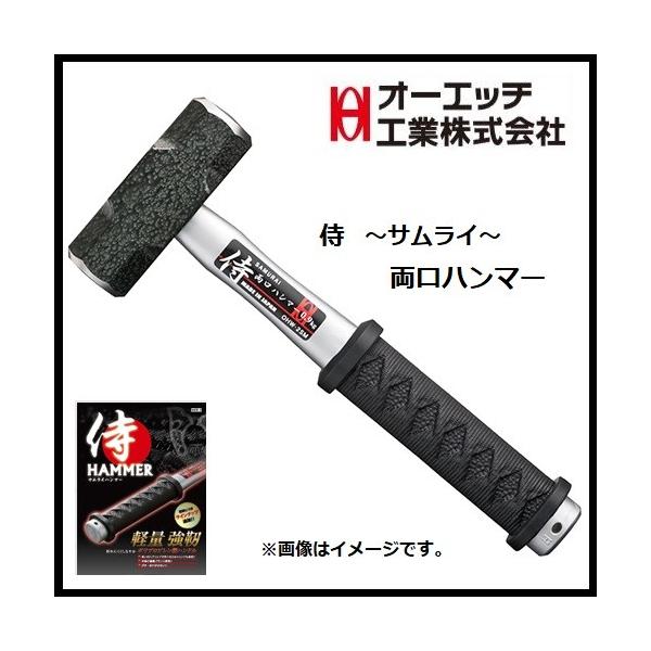 日本刀をイメージした樹脂グリップとPP柄の2重成形ハンドルは軽くて強靭、スベリを防ぎ、打撃時の衝撃も大幅に軽減します。建築土木作業、鉄工作業、解体…■特徴・PP柄+樹脂グリップの2重成形ハンドルは軽くて強靭です。・柄のガタツキもなくスベリを...