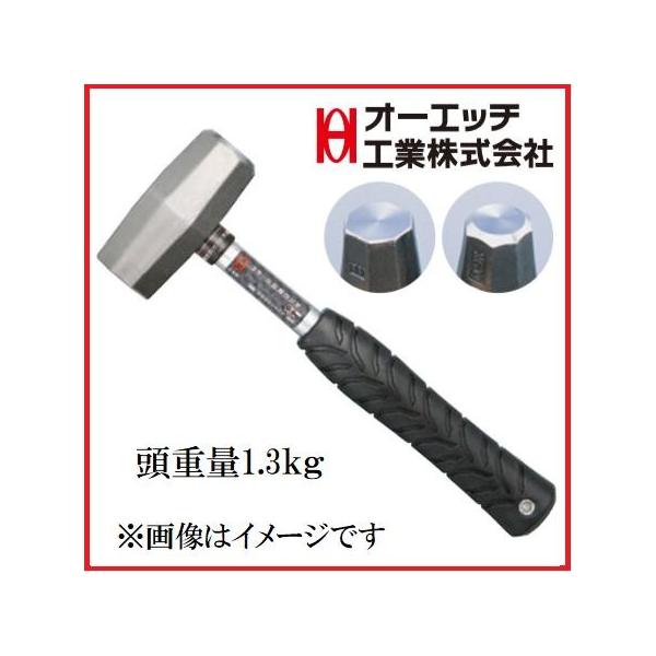 ●熱処理済クロモリパイプ柄を使用。過酷な作業に適しています。●接続ワイヤーをパイプ柄のエッジによる切断から護るアルミ製スリーブ付です。仕様●全長：280mm●頭重量：1.3kg●全重量：1.55kg●頭寸法：口対辺39mm●頭寸法：長さ108mm