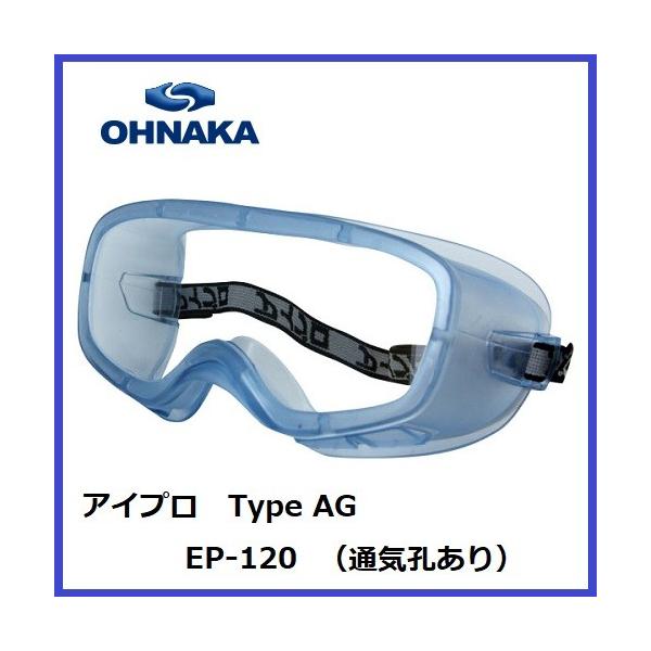 前方からの飛沫や粉じんに対応目の安全を守る！上部直接ベンチレーション式下部関節ベンチレーション式■レンズ色：クリア画像をクリックできます            防災面・かぶり面　アイプロシリーズ              アイプロハードTy...