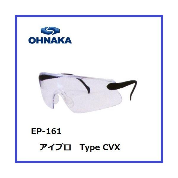【特長】●薬液飛沫・浮遊粉じん・飛来物などからあなたの目を防護する！●あらゆる現場で高い防護性能を発揮！●グラインダー作業、林業、木材加工、クリーンルーム、花粉症対策などに。【仕様】●レンズ色：クリア●材質：ポリカーボネイト画像をクリックで...