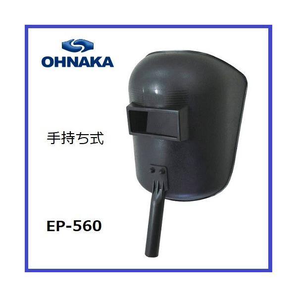 軽量で丈夫な防災手持ち面#10遮光ガラス・透明プレート付きドライバー１本で組み立てカンタン■材質：ポリプロピレン画像をクリックできます            防災面・かぶり面　アイプロシリーズ              アイプロハードTyp...