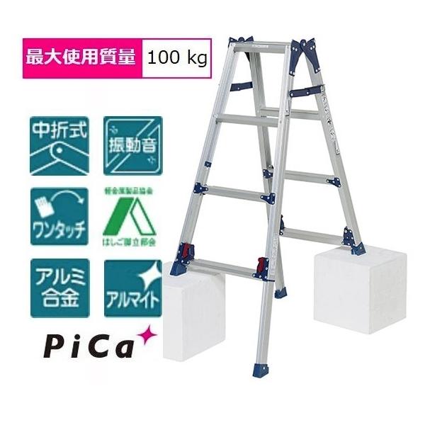 脚立時でもハシゴ時でも昇降しやすい両面幅広踏ざん55mm！！1.ダブルロック機構伸縮操作レバーにダブルロック機構採用！安全性重視の設計です。2.両面幅広踏ざん55mm四脚アジャスト式脚立としてはじめて55mmの幅広踏ざんを採用！昇降しやすく...