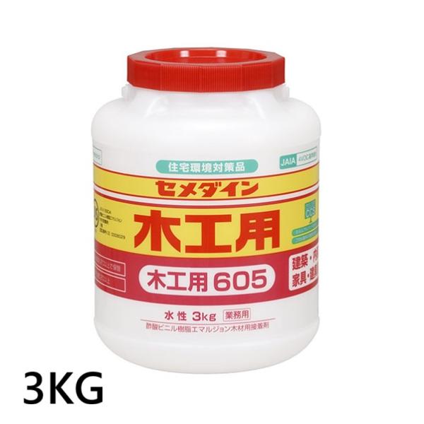 この商品を数点お求めいただきまして、詰め替え用3ｋｇでお求めらたほうがお得です！！住宅環境対策品　F☆☆☆☆酢酸ビニル樹脂を水に分散（エマルジョン化）した水系接着剤です。有機溶剤を使用していませんので環境に優しく火気に対しても安全な接着剤で...