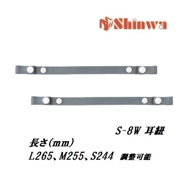 3タイプの長さに調整可能ですL＝約265ｍｍ、Ｍ＝約255ｍｍ、Ｓ＝約245ｍｍ対応ヘルメットSS-19V型、SS-19型、SS-23V型、SS-18V型、SS-16V型、SS-15型、SS-13型、SS-12型、SS-88-1N型、SS-...