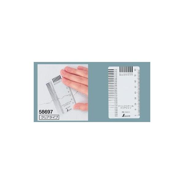 壁や基礎など、コンクリートのひび割れの検査に！ 8cmまでの長さ測定も可能。透明だから見やすい！目盛り幅精度：±0.02mm