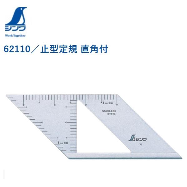 《特徴》●45°・90°の確認やケガキ作業が簡単にできます。《仕様》●台の長さ×巾×厚さ 115×15×5mm●全長×高さ×厚さ 172×62×1.5mm●製品質量 133ｇ●角度精度 45°・90°：100mmにつき0.2mm以下●長さの...