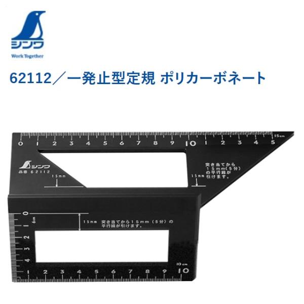 《特徴》●巾広台で安定感バツグンです。●巾木の留加工に大変便利です。●半透明で下地が見えます。●強いポリカーボネート製です。《仕様》●本体サイズ 170×63×73mm●製品質量 44ｇ●板の厚さ 3mm●角度精度 100mmにつき0.2m...