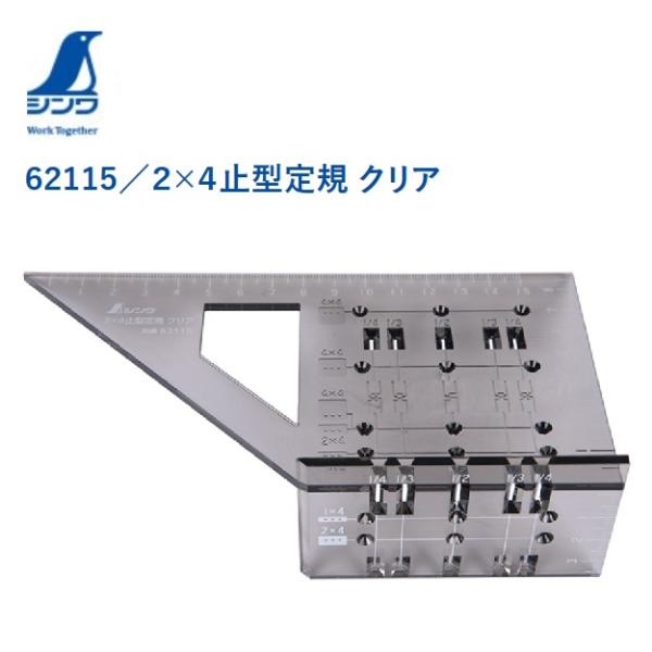 《特徴》●2×4材の巾や厚みに合わせたサイズで、簡単にケガキ作業ができます。●45°と90°を同時に確認でき、ケガくことができます。●2×4材の短辺89mmに対して、1/2、1/3、1/4を簡単に等分割り付けできます。●ビスを打ち込む箇所に...