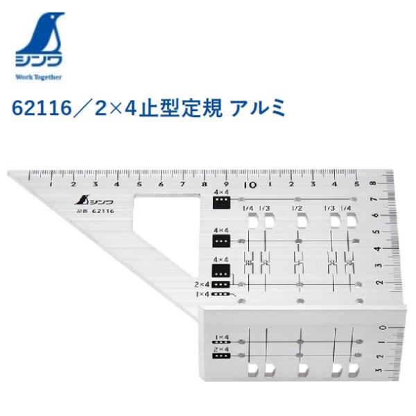 《特徴》●2×4材の巾や厚みに合わせたサイズで、簡単にケガキ作業ができます。●45°と90°を同時に確認でき、ケガくことができます。●2×4材の短辺89mmに対して、1/2、1/3、1/4を簡単に等分割り付けできます。●ビスを打ち込む箇所に...