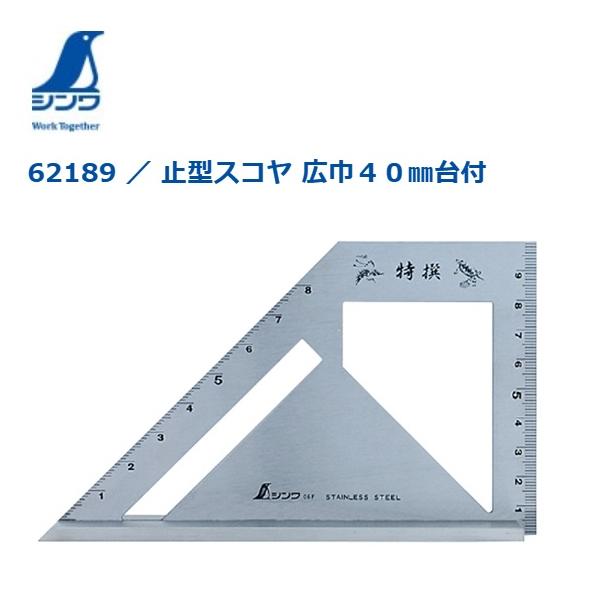 《特徴》●止型定規として、また完全スコヤとして、1台2役になります。●片面で左右・45°の墨付けができます。《仕様》●本体サイズ 170×100×40mm●台のサイズ 163×40×5mm●台以外のサイズ 170×100×1.5mm●製品質...