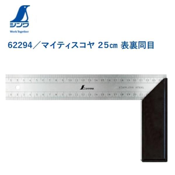 《特徴》●竿に目盛が入っているので、寸法も測れます。●台のベースが大きいので、直角が確認しやすくなっています。●45°のケガキも可能です。《仕様》●台の長さ×巾×厚さ 130×40×14mm●竿の長さ×巾×厚さ 250×40×1.5mm●製...