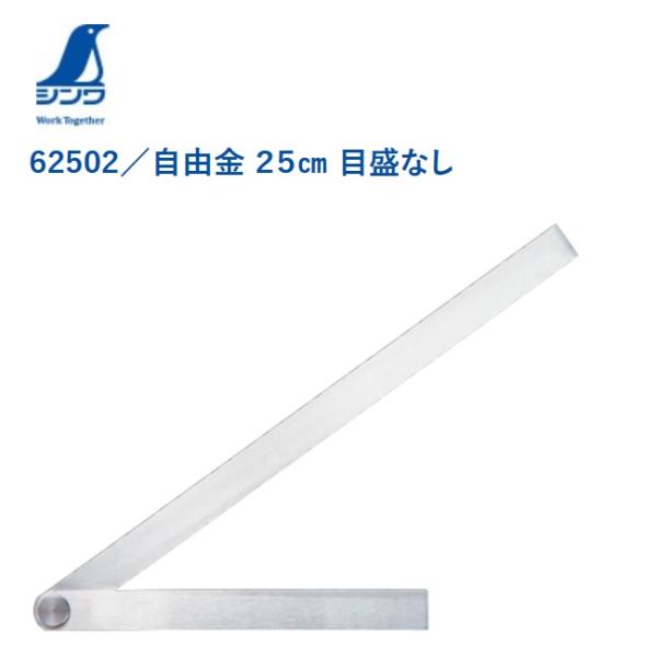《特徴》●角度を任意に調節できます。《仕様》●本体サイズ 250(150)×15×2mm●製品質量 91ｇ●材質 本体：ステンレス