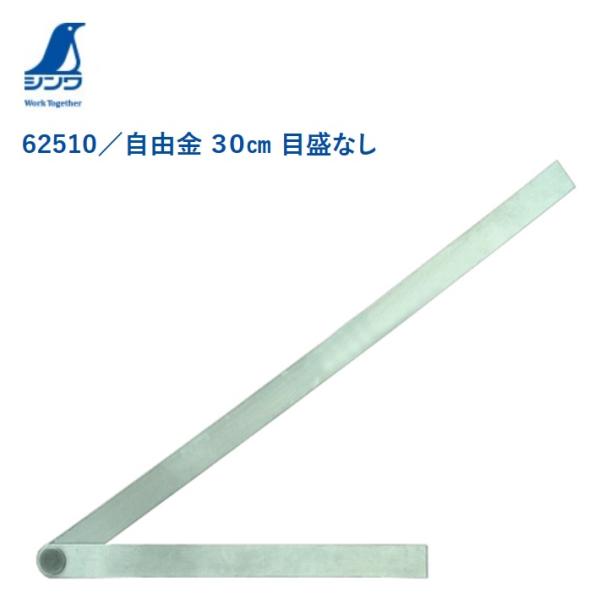 《特徴》●角度を任意に調節できます。《仕様》●本体サイズ 300(180)×15×2mm●製品質量 109ｇ●材質 本体：ステンレス