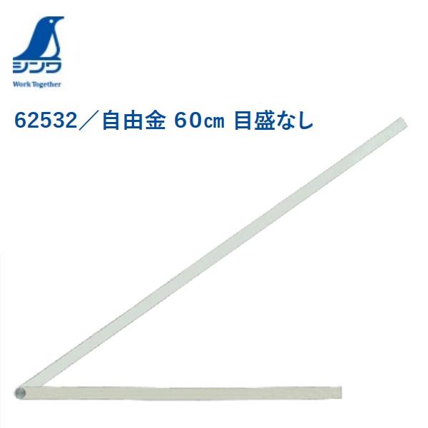 《特徴》●角度を任意に調節できます。《仕様》●本体サイズ 600(400)×15×2mm●製品質量 235ｇ●材質 本体：ステンレス