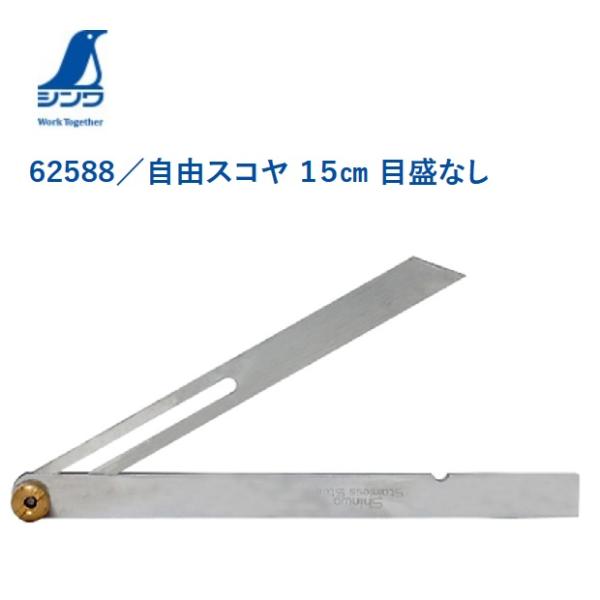 《特徴》●角度を任意に調節できます。●止ネジが付いていますので、設定した角度で固定する事ができます。《仕様》●本体サイズ 180×14×5.5mm●製品質量 111ｇ●材質 本体：ステンレス ネジ：真ちゅう