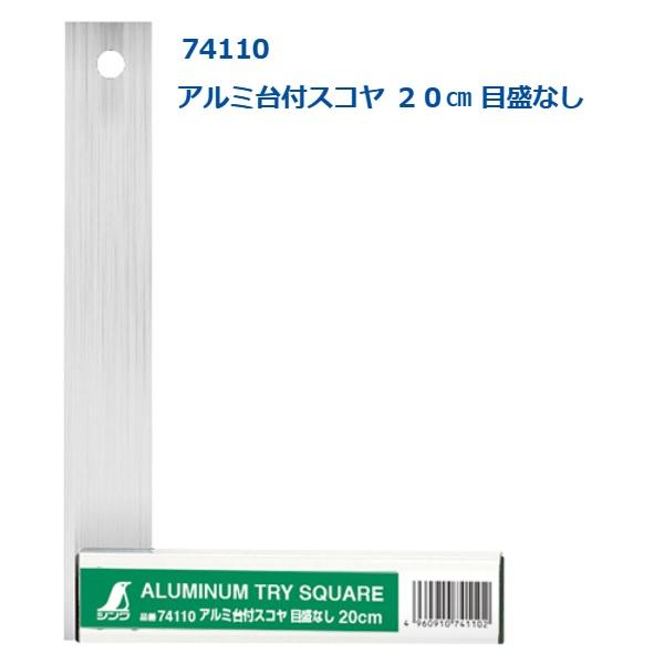 《特徴》●木工用に適したスコヤです。●定盤から木型を組立てたり、直角を測定する場合にも便利です。●台のベースが大きいので、直角が確認しやすくなっています。《仕様》●台の長さ×巾×厚さ 140×30×20mm●竿の長さ×巾×厚さ 200×30...