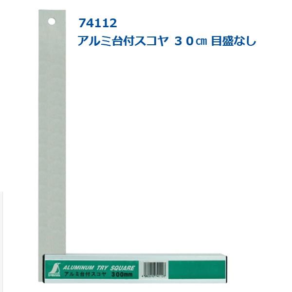 《特徴》●木工用に適したスコヤです。●定盤から木型を組立てたり、直角を測定する場合にも便利です。●台のベースが大きいので、直角が確認しやすくなっています。《仕様》●台の長さ×巾×厚さ 200×30×20mm●竿の長さ×巾×厚さ 300×30...