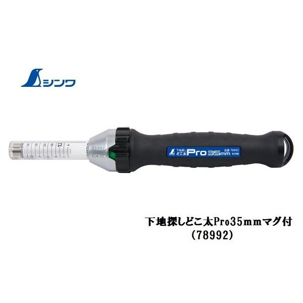 特長      ●石膏ボード用の針式の下地探しです。      ●針は壁厚35mmまで使えます。マグネットは壁厚13mm、天井厚12mmまで使えます。      ●ボード裏の木製下地を針で刺して探知します。      ●壁裏の間柱を簡単、確...