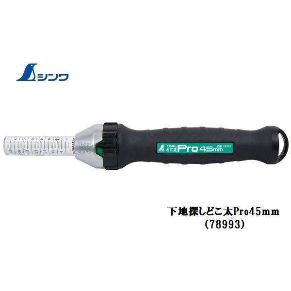 特長      ●石膏ボード用の針式の下地探しです。      ●壁厚45mmまで使えます。      ●ボード裏の木製下地を針で刺して探知します。      ●壁裏の間柱を簡単、確実に探せます。      ●針曲りを防止して真っ直ぐ刺せる...