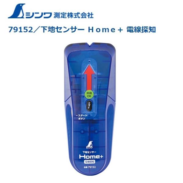 特長●矢印型ライトとブザー音で壁裏の見えない間柱をお知らせします。●電線警告ランプで見えない電線をお知らせします。仕様●本体サイズ 154×60×39mm●製品質量 140g(電池含)●壁材がベニヤや石膏ボードの時に木材と金属を探知可能(木...