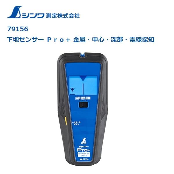 特長●矢印型ライト、液晶表示、ブザー音で壁裏の見えない間柱をお知らせします。●電線警告マークで見えない電線をお知らせします。●金属モード搭載で壁裏の見えない金属を探知できます。●深部モード搭載で壁厚が約35mm下の間柱を探知できます。●間柱...