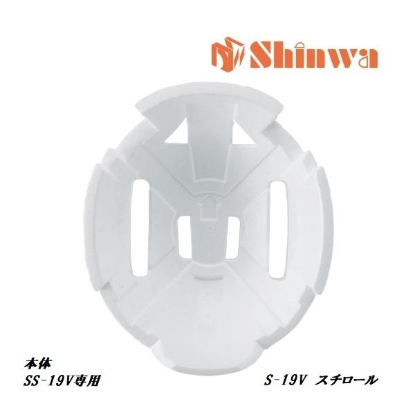 SS19VPRA用　SS-19V型T-P式RA用　