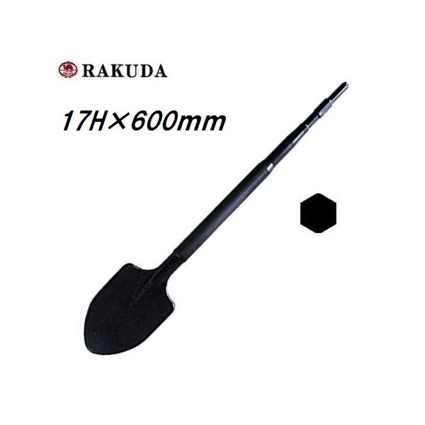 ラクダ電動ハンマー用スコップ構造用合金鋼で作られた完全鍛造品です。種々の掘削に強力な威力を発揮！硬度は、HRC-58に熱処理をほどこしており、かつショットピーニングをしておりますので耐久力は抜群です。