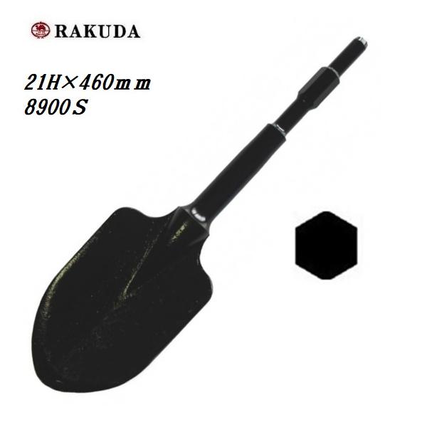 ラクダ電動ハンマー用スコップ構造用合金鋼で作られた完全鍛造品です。種々の掘削に強力な威力を発揮！硬度は、HRC-58に熱処理をほどこしており、かつショットピーニングをしておりますので耐久力は抜群です。