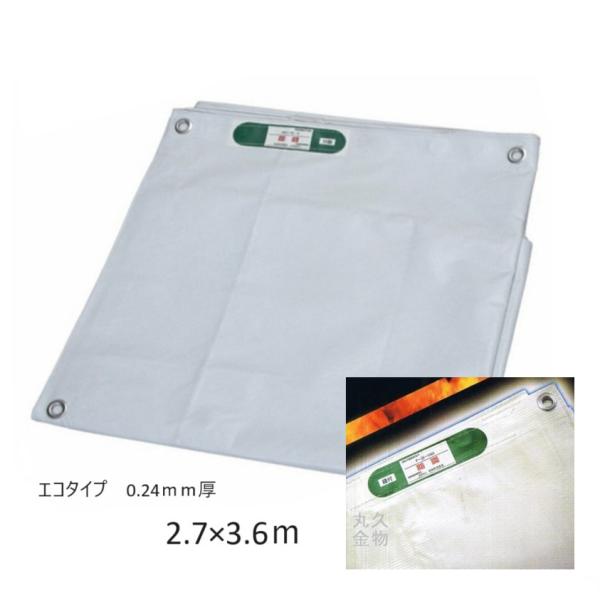 約0.24ｍｍ厚　エコノミータイプ特長●建築現場の安全確保、環境整備を万全にするために最も適したシートです。●消防庁認定商品・日本防炎協会の防炎ラベル付き。●特殊PVCフィルムの貼り合せにより、耐候性に優れています。●火源に接しても容易に燃...