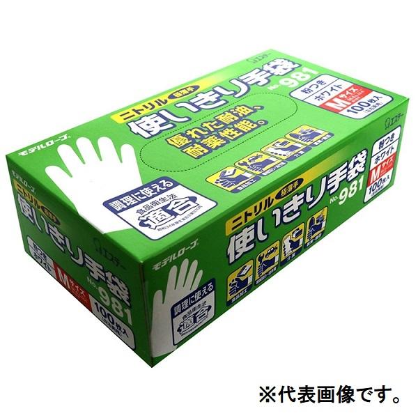 ・左右両用タイプのため、片手でも使えて経済的です。・薬品・油・グリスにすぐれた耐性があり、突き刺しにも強い丈夫な手袋です。・指先の感触が生かせる薄くてソフトな手袋で、裏面は着脱に便利なスベリ加工つきです。・耐熱性に優れており、煮沸消毒出来ます。
