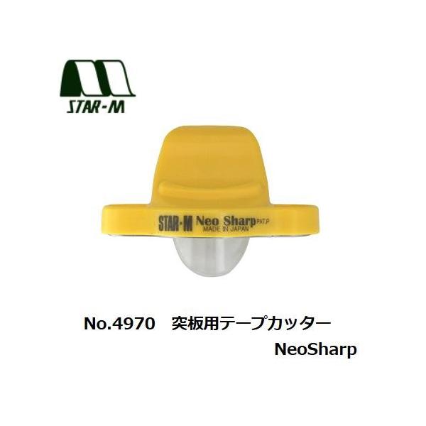 突板テープ専用のテープカッターです。直線・曲線に対応。円形刃は360度使用可能です。適用材：突板テープ材質本体：ABS樹脂クリップ：アクリル刃：合金工具鋼ネオシャープ専用の替刃はこちらからご購入できます。↓↓↓画像をクリック!↓↓↓関連製品