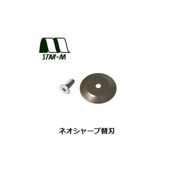 ネオシャープ(No.4970)専用の替刃です。関連製品