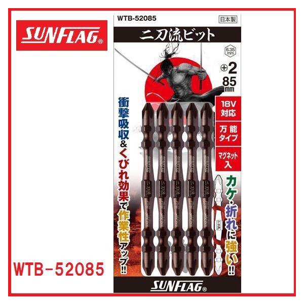 ●トーション効果ビットの刃先をトーション部分が効果的に衝撃吸収&amp;高耐久●くびれ効果くびれ効果でネジ頭が見えやすく打ち込み作業がスムーズに・刃先：(+)2・全長：85mm・6.35角軸・18V対応・熱処理：H(高硬度)・マグネット付ご...