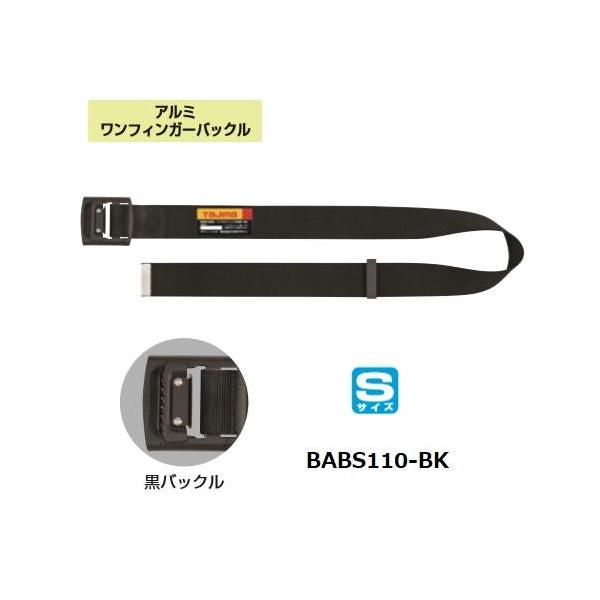 こちらの商品はSサイズです              ●参考ウエストサイズ約80ｃｍまで              ●ベルトの長さ110ｃｍ      製品重量：210g●革手袋でも操作が簡単な軽量アルミフィンガーバックル（黒色）●女性・細...