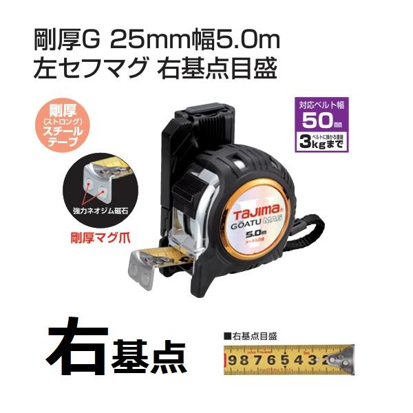 製品重量：330ｇ●けがきやすい右基点テープ●セフホルダー（SF-LHLD）付●ストラップ付●0点補正移動爪●マグ付：ネオジム磁石 爪260mT●プロテクター付3点カシメ爪●ショックアブソーバー付●衝撃吸収力に優れたアーマードケースを採用●...