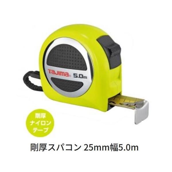 ●テープ幅 25mmロックタイプ長さ：5.0ｍ、製品重量：329g水廻りに強く土木・型枠・水道・左官の各作業に最適●ナイロンコートテープ●JIS1級（メートル目盛のみ）●尺相当目盛付テープにはJIS1級のマークは付きません●ヨンゴーゴーピッ...