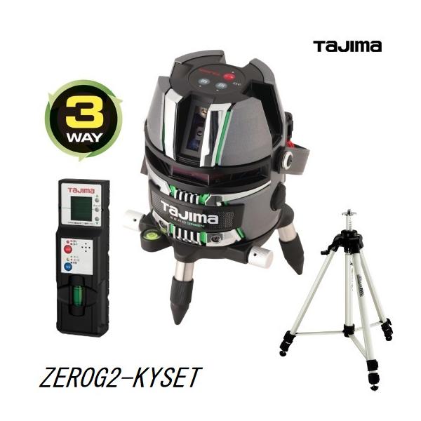 KJY｜高精度 矩・横レーザー / 3WAY [受光器・三脚セット]鮮視度500の新世代シャープグリーン（520nm）ライン横ラインはワイド180°照射手動でも精密な地墨合わせができる回転微調整機能付本体に直接三脚の取り付けができます単3形...