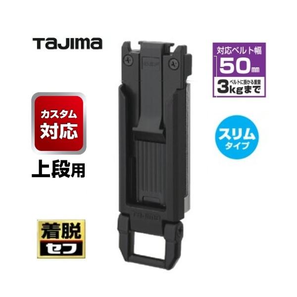 ●セフ幅約4割スリム！取付場所に悩まないスリムタイプ●ベルトに後から装着できるプラグ取付式●新たに「トップボタン」を採用！腰周りの左右にとらわれない●軽さ重視の樹脂タイプ●横滑り防止用スライドストッパー付属●可動式安全ロープ取付環付※通常幅...