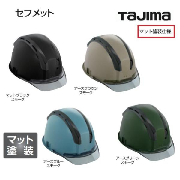 Tajima（タジマ） タジマツール【マット塗装】セフメット HSMBCSB