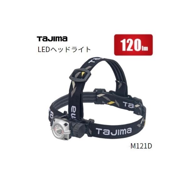 ※電源：電池単3形電池1本(別売)●小型軽量120lm！小型軽量の電源一体型ヘッドライト●ヘッドから脱着可能。強力マグネット付でハンドライト＆ワークライトにマルチ利用●回転＆スライド脱着構造(新方式)●単3形電池1本(別売)で、標準4時間/...