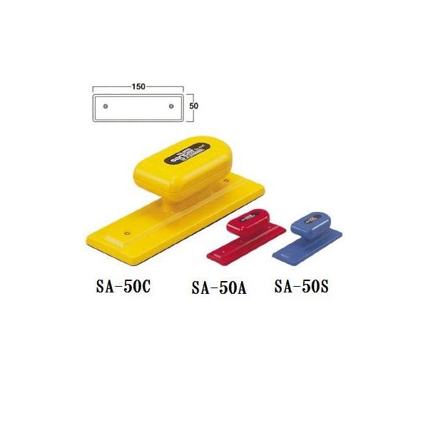 商品重量：95ｇ広い平面用！            サンダーの特長              ●木・アルミ・プラスチック研削工具      ●作業性・耐久性が抜群です。サンドペーパーの      6倍の速さで削れ、約100倍長持ちします。 ...