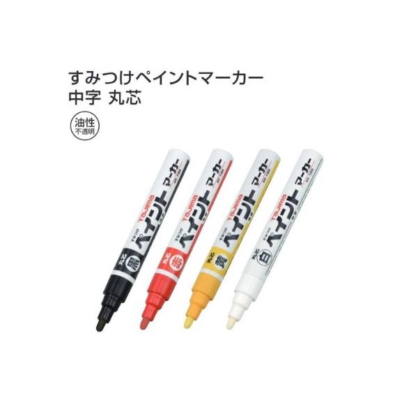 建築用すみつけマーカー●インクが濃く、下地を隠ぺいするので筆記線がペンキのように鮮やか●高密度で硬質芯だから摩耗が少なく長距離筆記ができ経済的